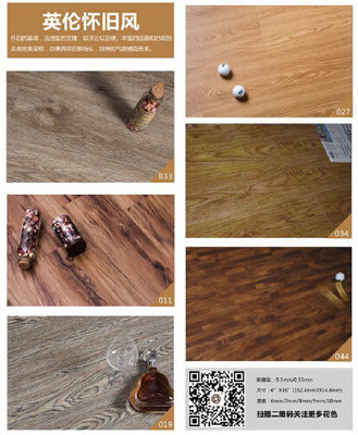 Italian Restoring Ancient/Interlock/Environmental Protection/Wood Grain PVC Floor(9-10mm)
