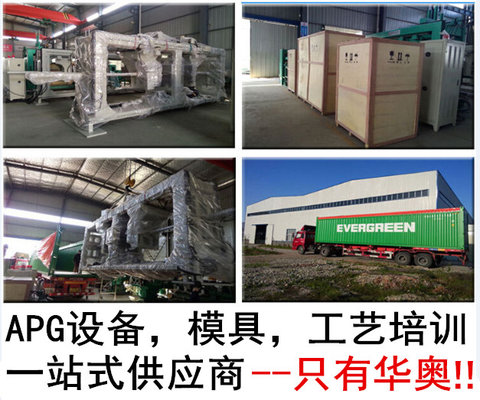 automatic injection moulding apg machine injection mold epoxy resin injection molding machine