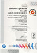 Shenzhen Light House Co., Ltd