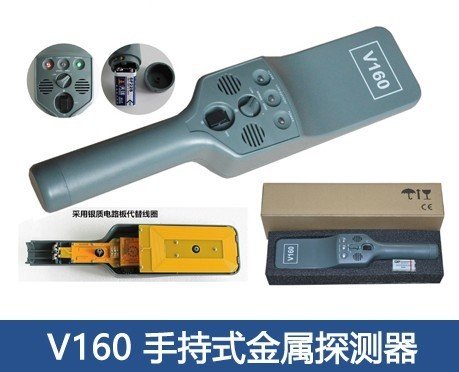 V160 handheld metal detector, portable metal detector, super scanner, HHMD
