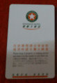 RFKC01B ABNM RF Key Card for hotel locks (Printed) (Temic5557 Type)