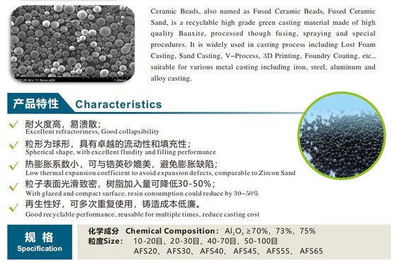 Lost wax casting sand fused bauxite beads sand ceramsite foundry sand beads fused ceramic sand 40-60 mesh