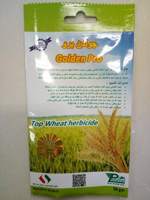 Pro paquet d'or de pesticide, sac d'alu, feuille, boîte de couleur