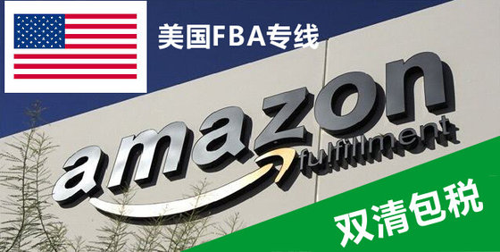 Door to Door FBA Service between Shenzhen/Qingdao/Ningbo/Shanghai/Beijing to Italy