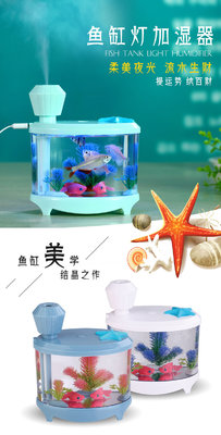 Fish Tank LED Light Humidifier Air Diffuser Purifier Atomizer essential oil diffuser difusor de aroma mist maker fogger supplier