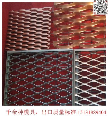 facade curtain wall aluminum expanded metal mesh with extrusion profile frame