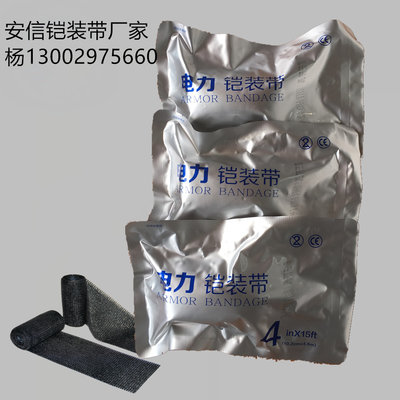 Industrial Usage Pipe Repairing Armor Wrap and Cable Connection Cast Armored Bandage
