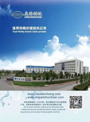 aohai 73mm 95mm anchor chain in stocks with ABS CCS KR certificate supplier