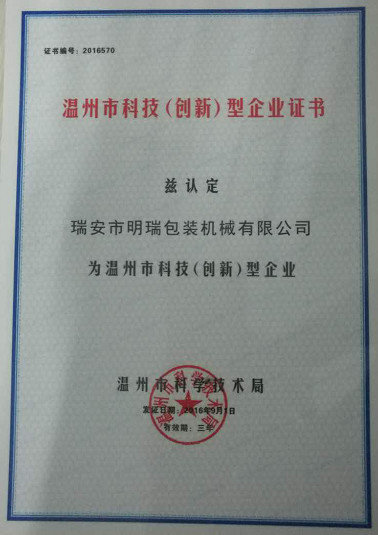 China Yisheng Machinery Technology Co.,LTD. (Wenzhou) certification