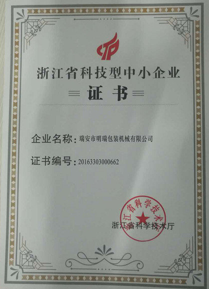 China Yisheng Machinery Technology Co.,LTD. (Wenzhou) certification