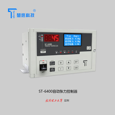 Calculating Diameter Automatic Tension Controller Light weight For Printing Machine packing machine Face Mask Machine supplier