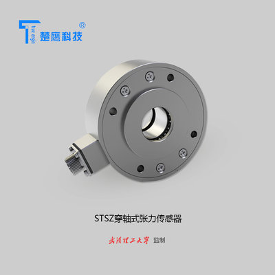 Flange Type Force Transducer Load Cell For Closed Loop Tension Controller Flange Tension Load cells supplier