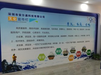 SHENZHEN ANER TECHNOLOGY CO.,LTD