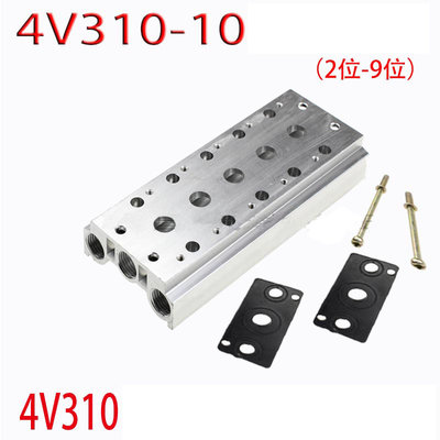 China Pneumatic components 4V310-10 solenoid valve base TG2531-10 3 junction plate 300M2F-300M9F supplier