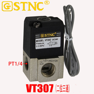 China Two position three way high frequency valve VT307-08 (1/4) 2 points SMC solenoid valve supplier