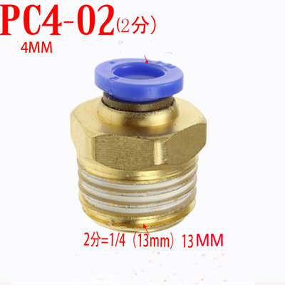 China PC4-02 quick connecting tube fitting supplier