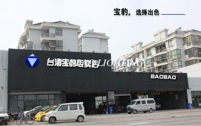BAOBAO LIGHTING LIMITED