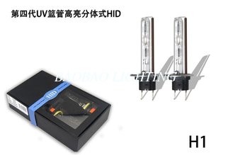 China H1--4th Generation HID bulb supplier