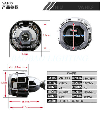CH27S 2.5inch Square Crystal angel eye Bixenon Car hid xenon projector kit supplier