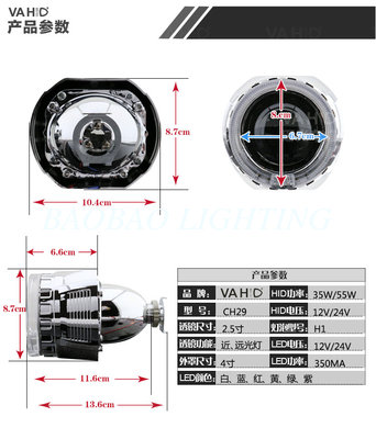 CH29  2.5inch Round Crystal angel eye Bixenon Car hid xenon projector kit supplier