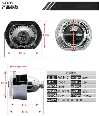 CH30  2.5inch Round Crystal angel eye Bixenon Car hid xenon projector kit supplier