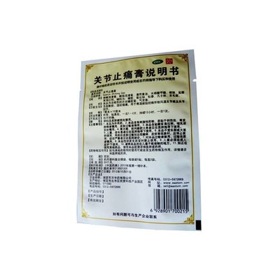 80mic BOPP/PE printing medcine packaging bag 3 side sealing plaster bag supplier