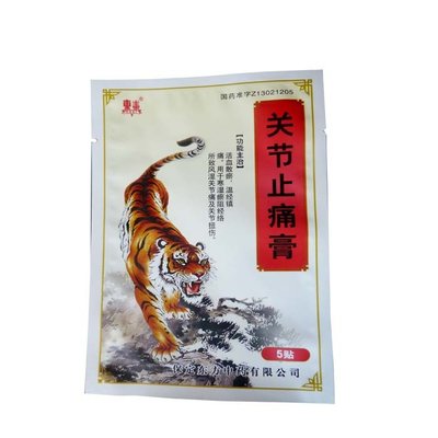 80mic BOPP/PE printing medcine packaging bag 3 side sealing plaster bag supplier