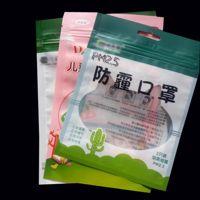 Facial mask plastic bag laminate printing PM2.5 medical masks packaging bag matte film zipper bag supplier