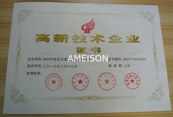 China Shenzhen Ameison Communication Equipment Co., Ltd. certification