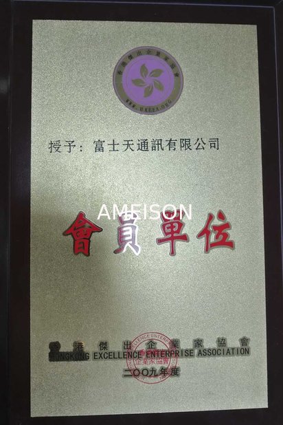 China Shenzhen Ameison Communication Equipment Co., Ltd. certification