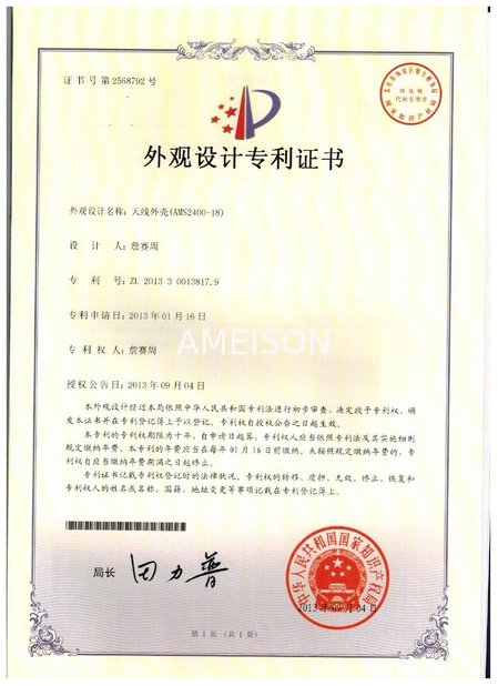 China Shenzhen Ameison Communication Equipment Co., Ltd. certification