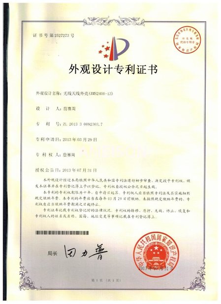 China Shenzhen Ameison Communication Equipment Co., Ltd. certification