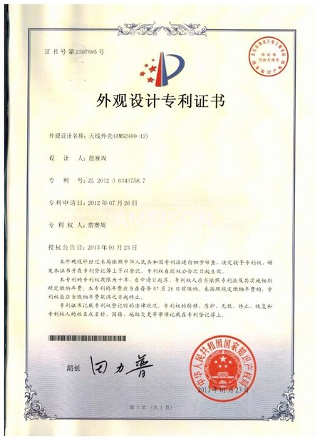 China Shenzhen Ameison Communication Equipment Co., Ltd. certification