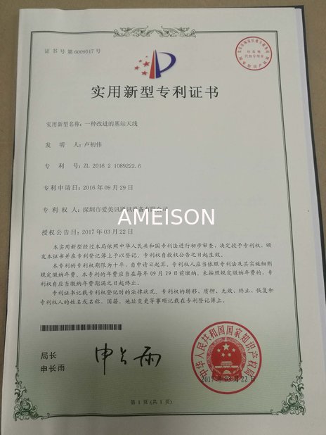 China Shenzhen Ameison Communication Equipment Co., Ltd. certification
