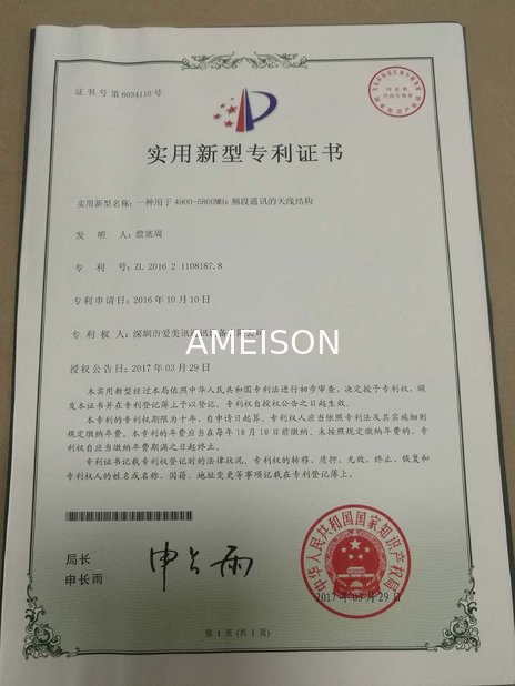 China Shenzhen Ameison Communication Equipment Co., Ltd. certification