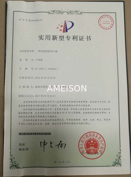 China Shenzhen Ameison Communication Equipment Co., Ltd. certification