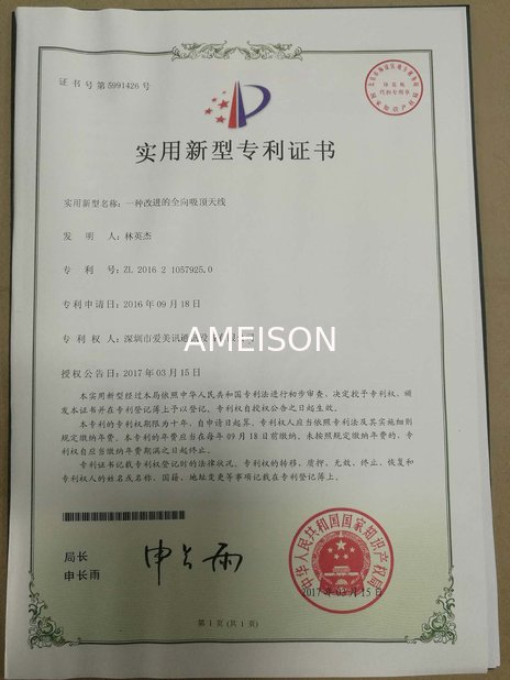 China Shenzhen Ameison Communication Equipment Co., Ltd. certification