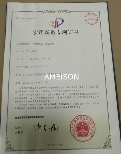 China Shenzhen Ameison Communication Equipment Co., Ltd. certification