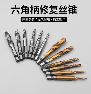BMR TOOLS HSS 4341 Helix Shank Combination Drill Taps Set 6pcs for drilling and tapping work supplier