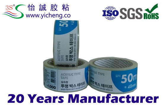 Strong Self adhesive custom logo printed BOPP film Tape , 15 m - 1500 Y