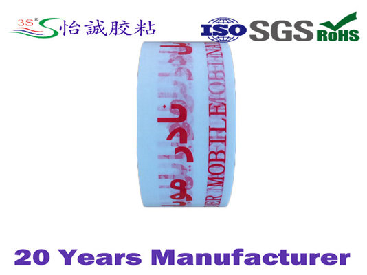 45mm Custom Printed Tape white Film , Logo Printed , Water Base Pressure Sensitive Adhesive