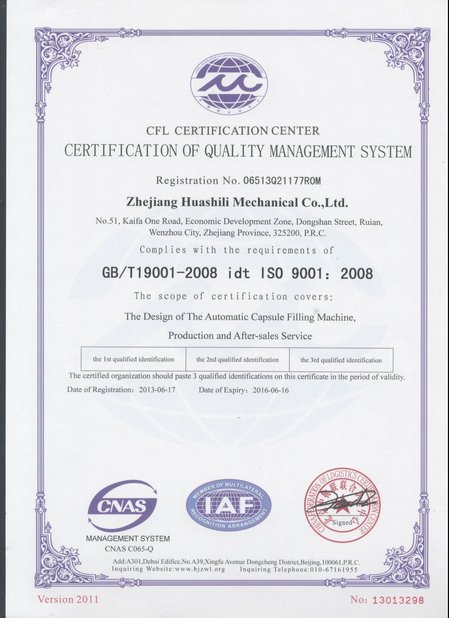 China Zhejiang Wisely Machinery Co., Ltd. certification