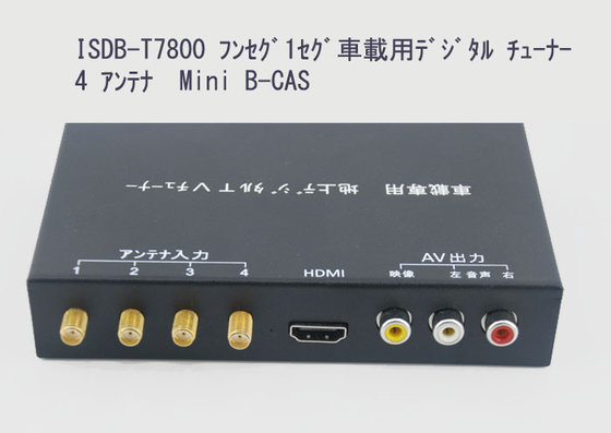 ISDB-T7800 Car ISDB-T Full One Seg Mini B-cas card for Japan With Four Tuner