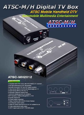 U.S.A auto mobile digital car TV receive box ATSC-MH2012
