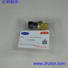China Special Offer Carrier chiller spare parts OP12DA039 Carrier suction pressure transducer supplier