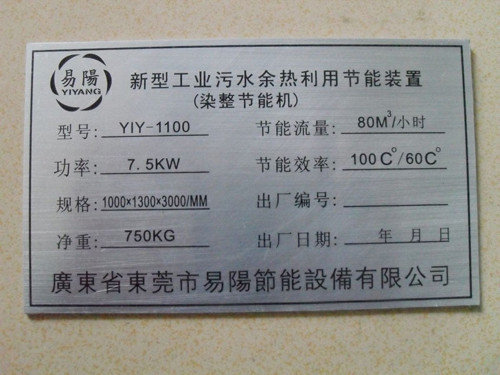 Electrical Appliances Printing Self Adhesive Stickers with Metal Screen