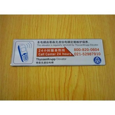 Epoxy resin sticker