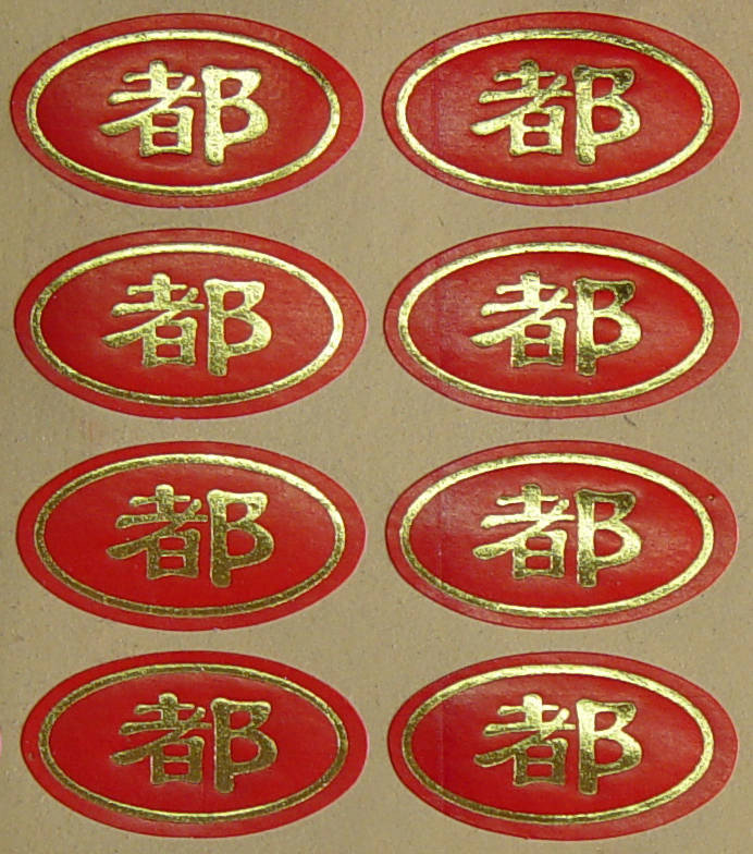 Metallic Colour Printed Cosmetic Bottle Labels , Customized PVC Labels For Case