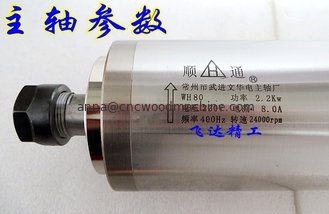 China spindle for cnc router 2.2 kw Shuntong cnc router water cooled spindle supplier