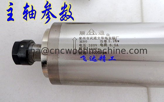 spindle for cnc router 2.2 kw Shuntong cnc router water cooled spindle supplier